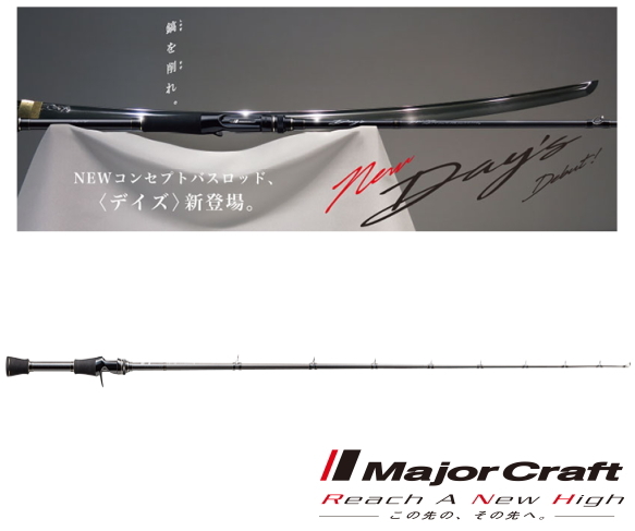 メジャークラフト デイズ ベイト DYC-65ML / バスロッド / majorcraft (SP)