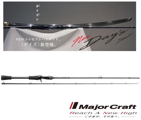 メジャークラフト デイズ ベイト DYC-702X / バスロッド / majorcraft (SP)