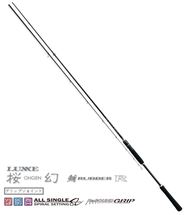 船竿 がまかつ ラグゼ 桜幻 (おうげん) 鯛 ラバー R (アール) S64M-solid.RF (スピニングモデル)/ gamakatsu