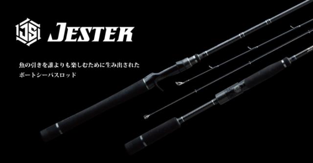 ジャクソン ジェスター JSC-66TL-P＋ / シーバスロッド