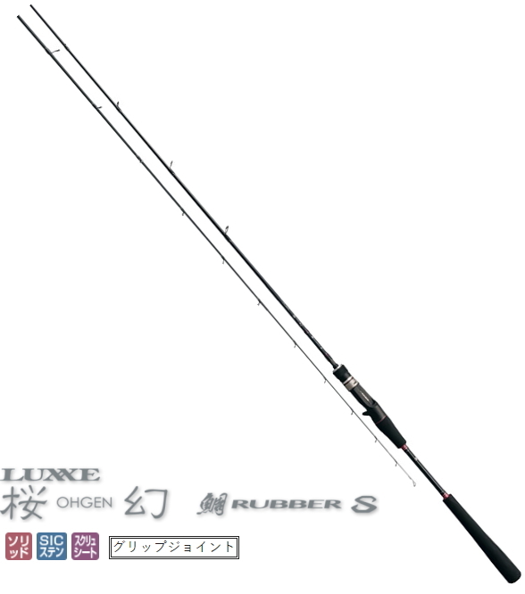 がまかつ ラグゼ 桜幻 鯛 ラバー S B68UL‐solid / タイラバロッド / gamakatsu