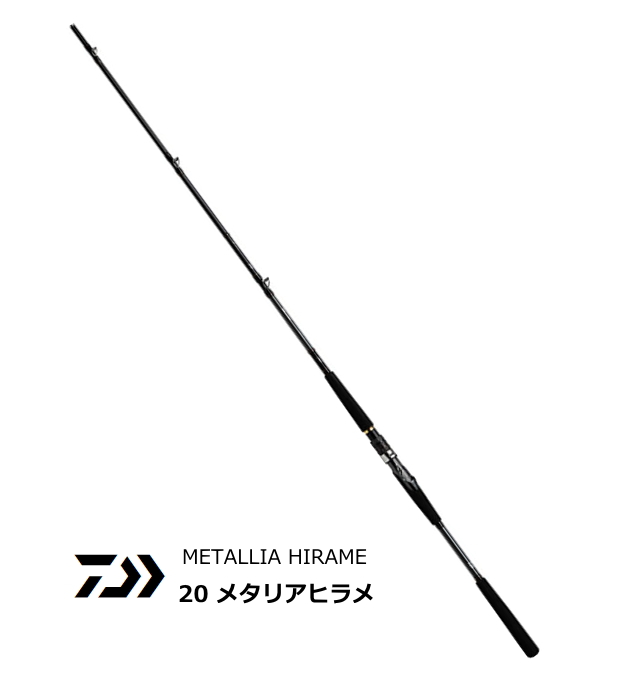 船竿 ダイワ 20 メタリアヒラメ MH-245・R / daiwa 釣具
