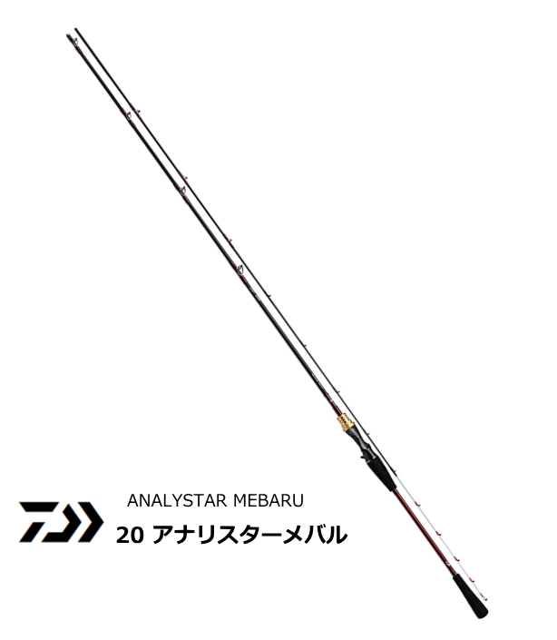 船竿 ダイワ 20 アナリスターメバル 270 / daiwa 釣具