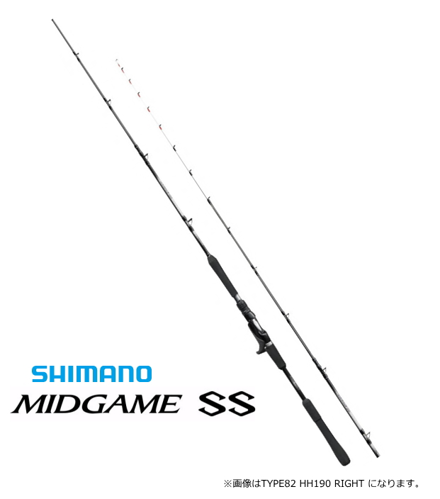 船竿 シマノ 20 ミッドゲーム SS TYPE82 HH190 RIGHT 右巻き / shimano