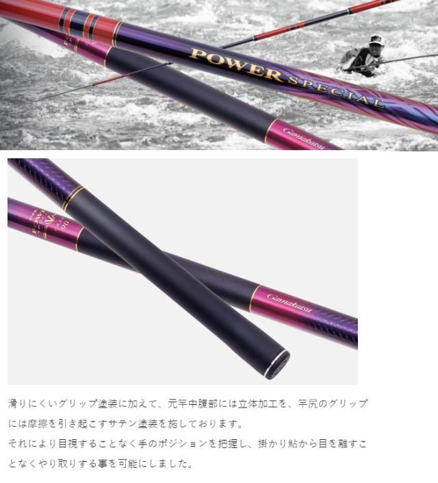 鮎竿 がまかつ がま鮎 パワースペシャル5 引抜荒瀬 10.0m (SP) / gamakatsu / ロッド