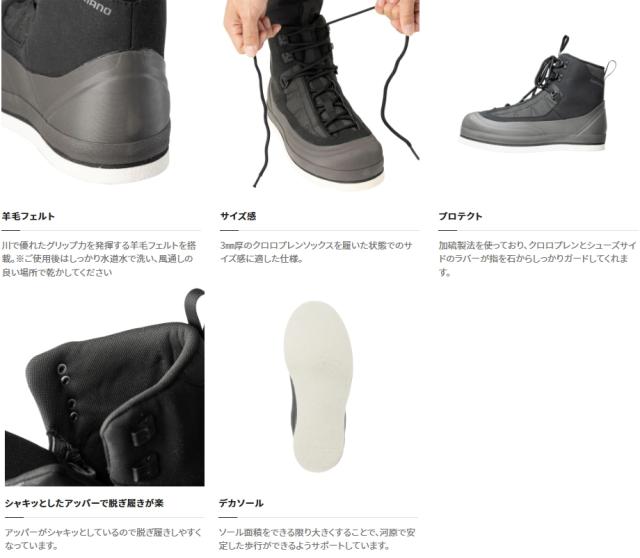 シマノ ウェーディングシューズ 羊毛フェルト FS-024W チャコール 26.5cm / shimano 釣具