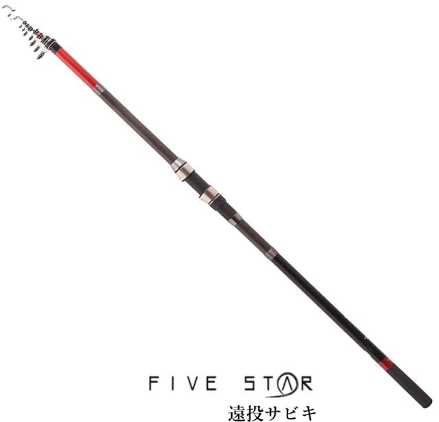 遠投磯竿 ファイブスター 遠投サビキ 450PTS / カゴ遠投 ロッド