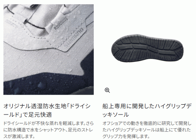 シマノ ボートゲーム ハイカット ドライデッキシューズ FS-340Y オフホワイト 25.0cm / shimano 釣具
