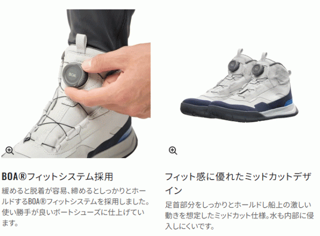 シマノ ボートゲーム ハイカット ドライデッキシューズ FS-340Y オフホワイト 25.0cm / shimano 釣具