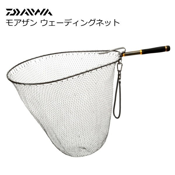 ダイワ モアザン ウェーディングネット 釣具 daiwa