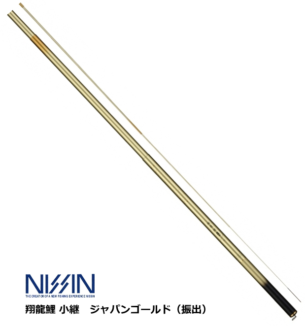 宇崎日新 翔龍 鯉 小継 ジャパンゴールド 4.40m / コイ竿 / 釣具 / nissin (SP)