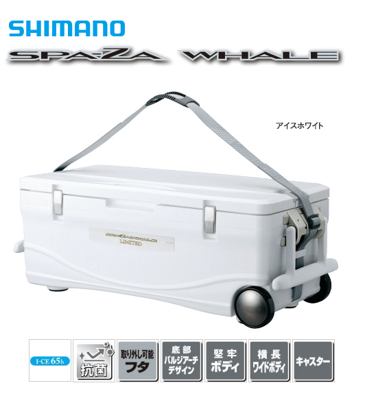 シマノ クーラーボックス スペーザ ホエール リミテッド 450 HC-045L アイスホワイト / 釣具 shimano