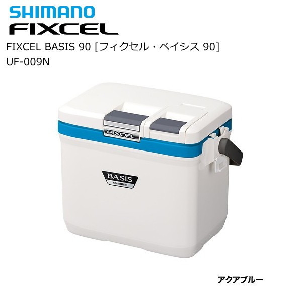シマノ クーラーボックス フィクセル ベイシス 90 UF-009N アクアブルー / 釣具 shimano