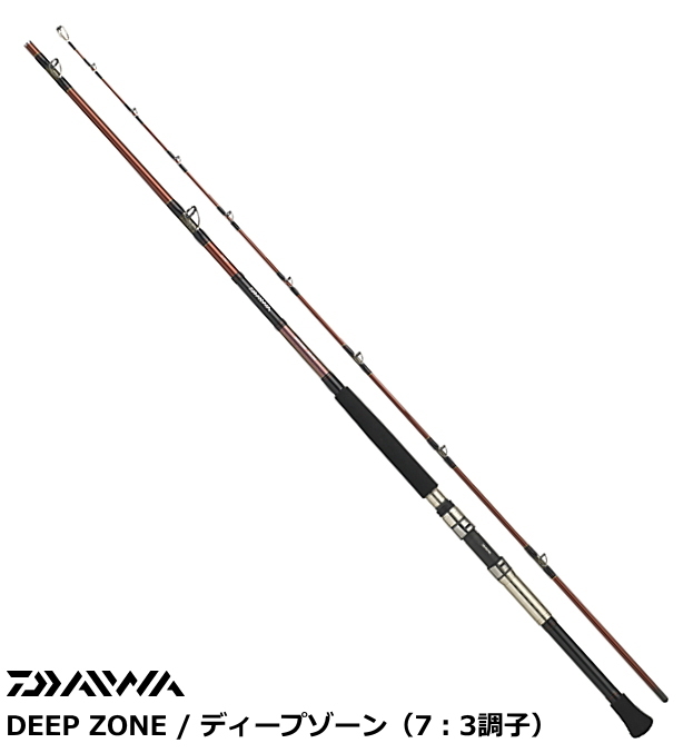船竿 ダイワ ディープゾーン 7：3調子 150-180 / daiwa 釣具