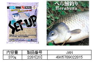 マルキュー  セットアップ 1箱 (20袋入り)   / ヘラブナ / marukyu (SP)