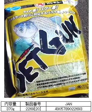 マルキュー  セットガン 1箱 (20袋入り)   / ヘラブナ / marukyu (SP)