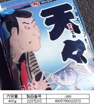 マルキュー  天々 （てんてん） 1箱 (20袋入り)   / ヘラブナ / marukyu (SP)