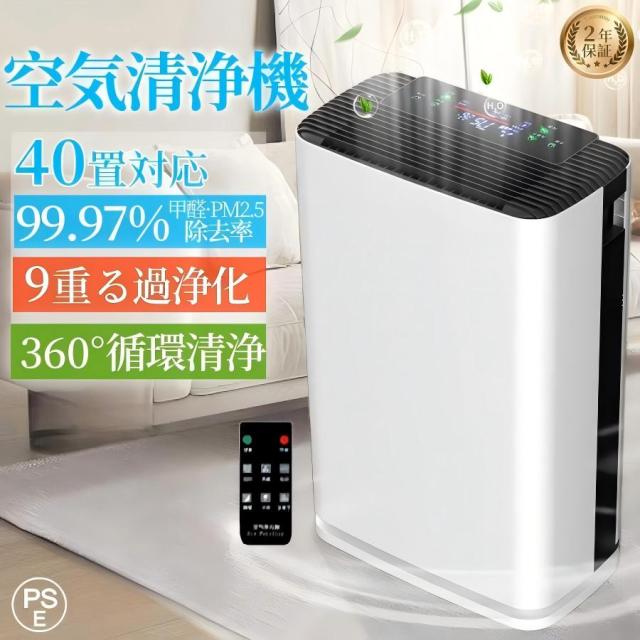 空気清浄機 花粉対策 40畳対応 9重る過浄化 360°循環清浄 uv除菌 加湿なし ペット PM2.5浄化 ウイルス ダニ対策 コンパクト脱臭機 リモコン/フィルター付属する