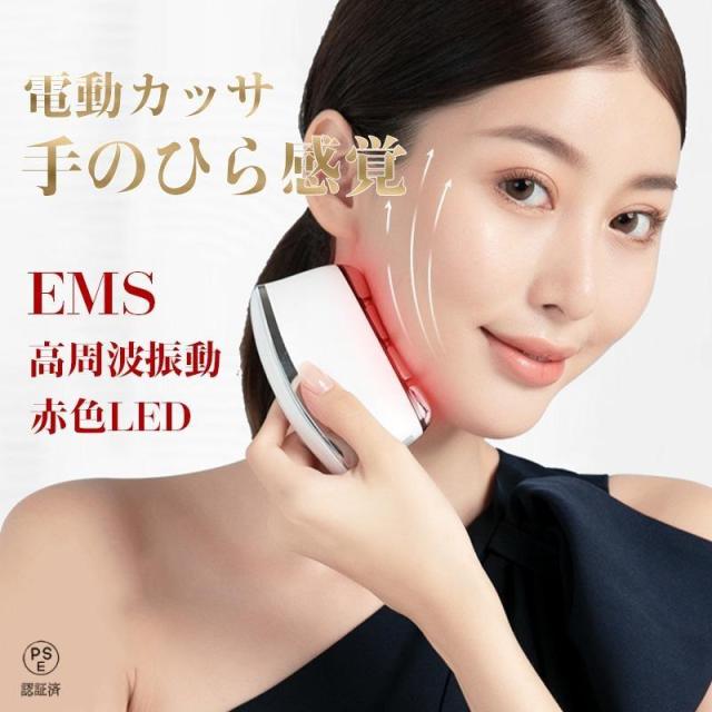 美顔器 EMS リフトアップ効果 振動 かっさ美顔器 電動かっさ 小顔マッサージ器 全身マッサージ フェイシャルネックケアリフ