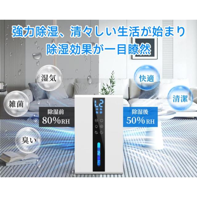 除湿機 衣類乾燥 梅雨 コンパクト「梅雨準備」梅雨対策 実用的 プレゼント 1.7L 大容量 18畳 除湿器 小型 省エネ 強力除湿 空気清浄 静音 部屋干し 半導体式 自動停止 自動除霜 スリープモード 結露対策母の日、父の日、敬老の日、誕生日、誕生日祝い、記念日お勧め    高齢者