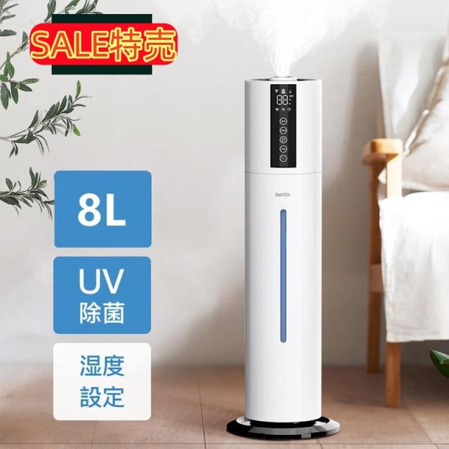 加湿器 大容量 8L 超音波 UV除菌ライト 次亜塩素酸水対応 吹出し口360°回転 湿度設定 アロマ タイマー 静音 リモコン付 タッチセンサー 静音