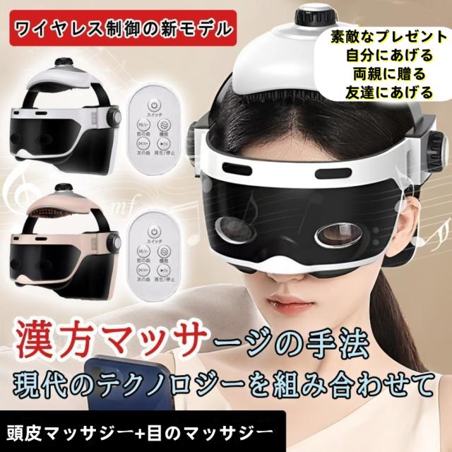 ヘッドスパ relx ハンドプロ ヘッドマッサージ機 頭皮マッサジー+目のマッサジー 家電 効果 自宅 ヘアケア 頭皮マッサージ マッサージ器 頭皮ケア 健康 敬老の日 プレゼント  クリスマスプレゼント
