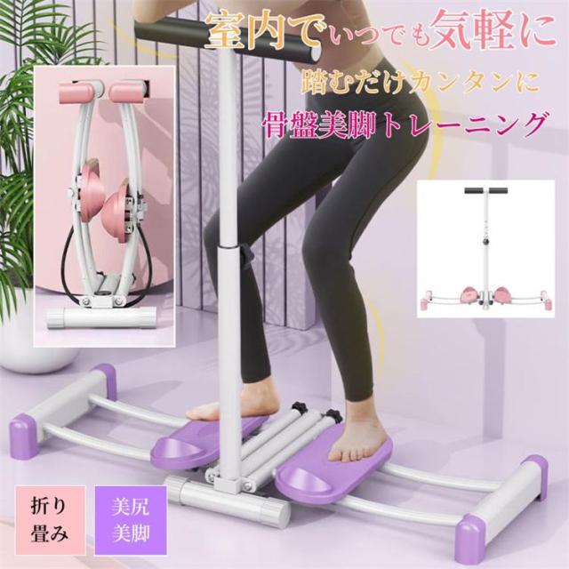 レッグトレーニング レッグマシン スキーマシン 折りたたみ ダイエット ヒップ 太もも 脚 尻 腹筋 レッグスライダー ステッパー 美レッグ ステッパー、目指せ美レッグ、マジック（魔法）のようにみ 折りたたみ 美脚 美レッグ 骨盤トレーナー