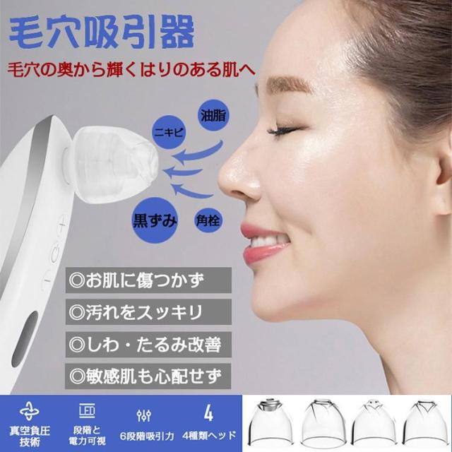 毛穴クリーン 毛穴吸引器 美顔器 黒ずみ取り ニキビ改善 黒ずみ吸出し 角栓除去 毛穴汚れ イチゴ鼻吸引 たるみ改善 フェイスケア