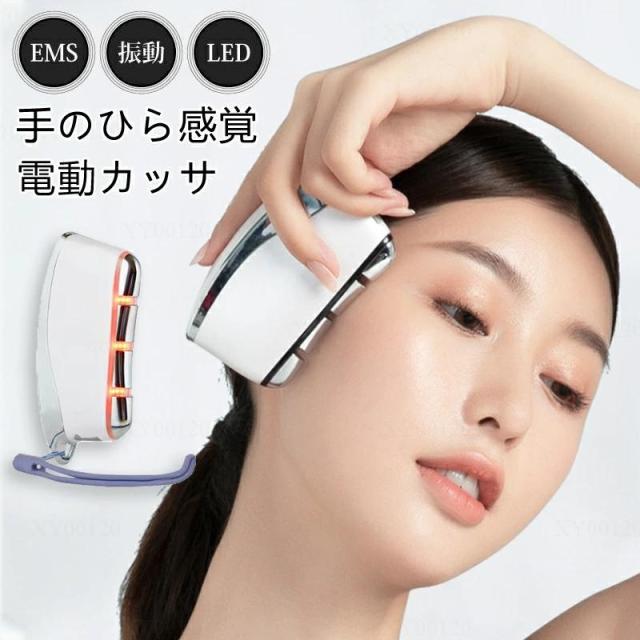 美顔器 EMS リフトアップ効果 KAKUSAN 振動 かっさ美顔器 電動かっさ マッサージ器 フェイスケア 全身マッサージ ネックケアリフ クリスマスプレゼント