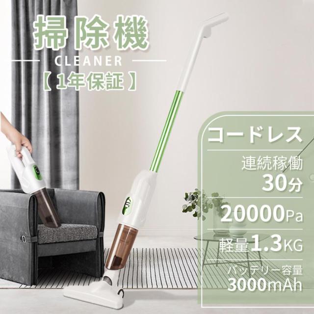 掃除機 コードレス ハンディ 充電式 強吸引力 20000pa 省エネ クリーナー サイクロン式 家庭用 小型 静音 コンパクト 新生活 最新