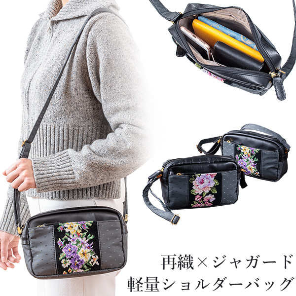 【直送】軽量 ショルダーバッグ 再織×ジャガード織り‐レディース 軽い シェニール織 コンパクト ハンドバッグ ポシェット 斜め掛け 斜めがけ 本革 60代 70代