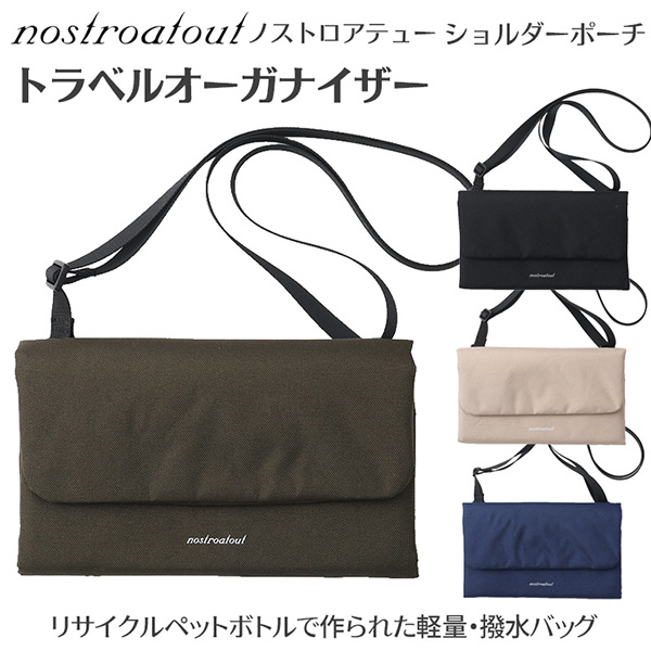 トラベルオーガナイザー ノストロアテュー ショルダーポーチ‐トラベルポーチ 旅行用 ポーチ 財布 ボディバッグ サステナブル 軽量 撥水 バッグ ユニセックス nostroatout 守屋 NAWB-00363