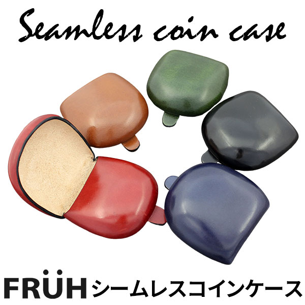 FRUH（フリュー）イタリアンレザー シームレスケース‐GL601 ケース 小銭入れ 財布 レザー メンズ 男性 ギフト ハンドメイド 本革 牛革 ブラック ブラウン ネイビー グリーン ワインレッド 直送