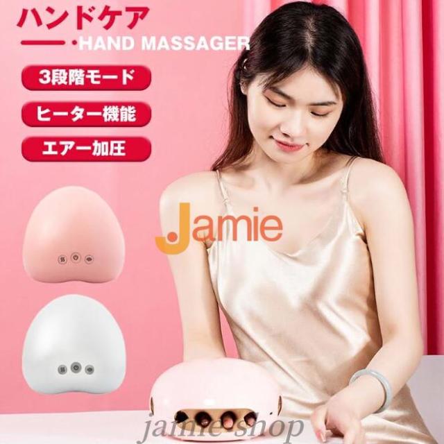 ハンドマッサージャー ハンドマッサージ ハンド ハンドケア 指マッサージ器 コードレス 手のひら ヒーター機能搭載 USB充電 3つモード 操作簡単 男女兼用 発熱温度