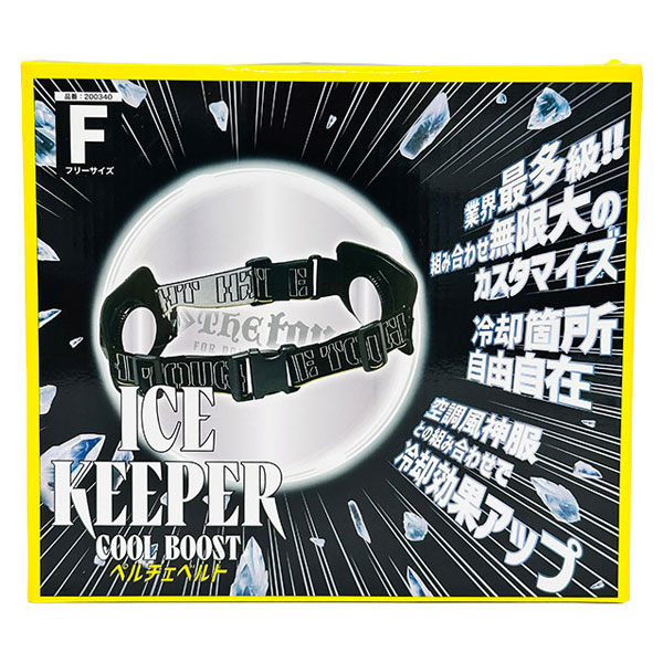 即日出荷 アタックベース アイスキーパークールブースト ペルチェベルト 200340 ブラック 冷却ベルト 熱中症対策