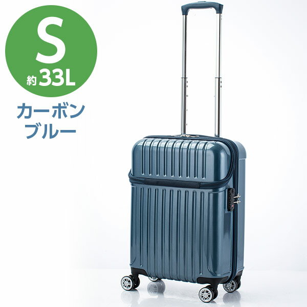 直送 日時指定不可 協和 アクタス トップオープンジッパーキャリー S カーボンブルー 74-20312 沖縄・離島配送不可