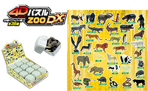動物の立体パズル 4Dパズル ZOO DX 12個セットの通販はau PAY マーケット - スウィッチ・オン | au PAY マーケット－通販サイト