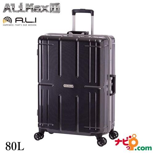 A.L.I スーツケース 手荷物預け無料サイズ ALIMAXII 80L ALI-011R-26-CBBK カーボンブラック 【代引不可】の ...