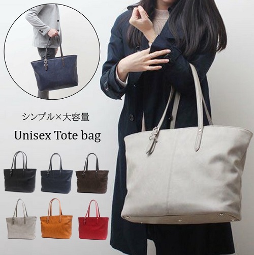 プロスペリティ 男女兼用 トートバッグ ビジネス 通勤 大きめ メンズ レディース 学生 レザー 革 A4 PC 収納 書類 ギフト プレゼント シンプル カジュアル 軽量 肩がけ PSAA-01