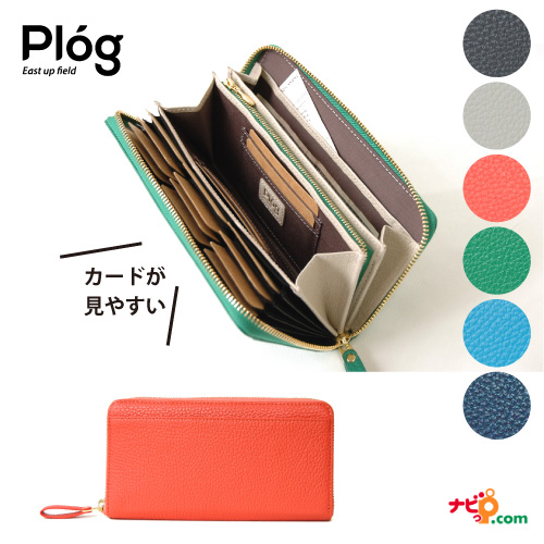 Plog ジャバラウォレット シュリンクイタリアンレザー カード入れ 財布 カードケース 長財布 本革 リアルレザー スマホ 通帳 ICカード MJ6144