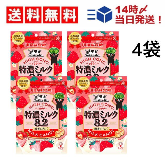 UHA味覚糖 特濃ミルク 8.2 濃香いちご 75g×4袋 セット まとめ買いの通販はau PAY マーケット - TIGTIG au PAY マーケット店 | au PAY マーケット－通販サイト