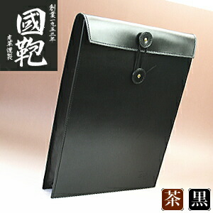 牛革書類ケース