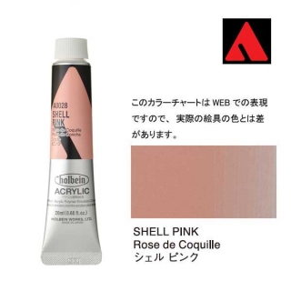 ホルベイン アクリリックカラー 6号（20ml） AU028 シェル ピンクの通販はau PAY マーケット - アート銀座屋 au PAY マーケット店 | au PAY マーケット－通販サイト