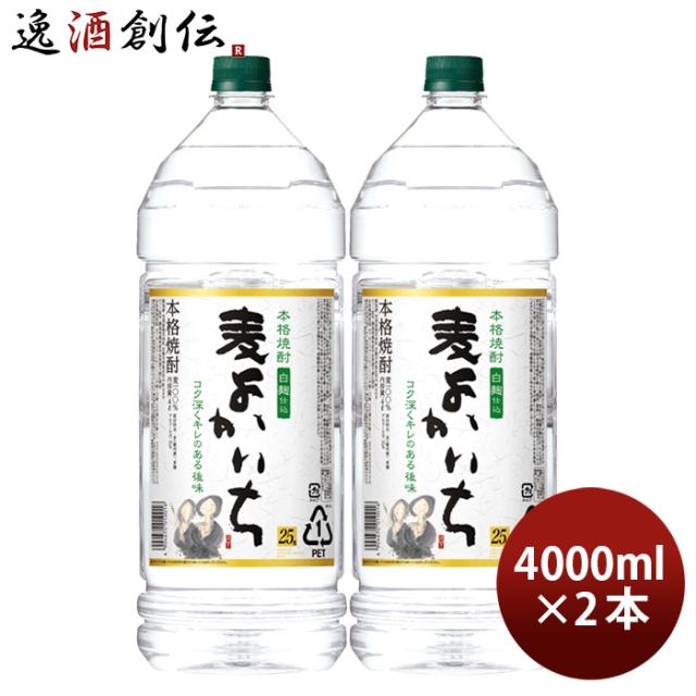 麦焼酎 よかいち 麦 25度 ペット 4000ml 4L 2本 宝 焼酎の通販はau PAY マーケット - 逸酒創伝 au PAY マーケット店 | au PAY マーケット－通販サイト
