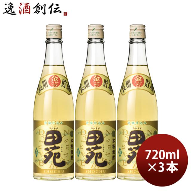 父の日 麦焼酎 田苑 金ラベル 25度 720ml 3本 焼酎 田苑酒造 お酒の通販はau PAY マーケット - 逸酒創伝 au PAY マーケット店 | au PAY マーケット－通販サイト