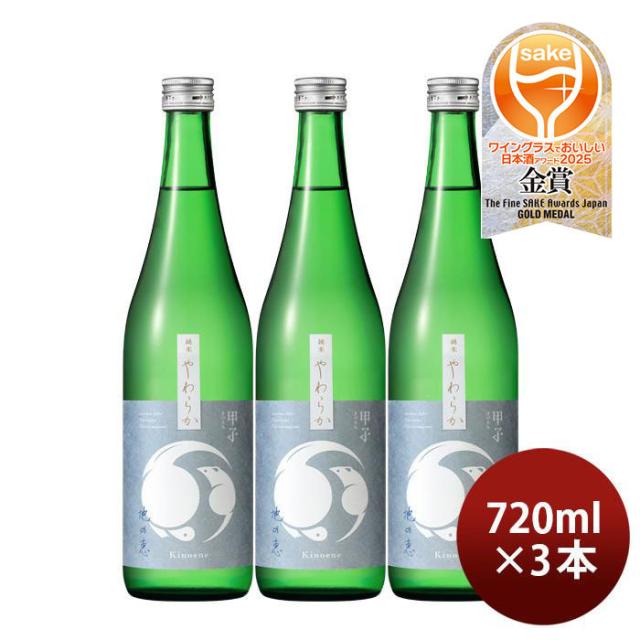 甲子 純米 やわらか 地の恵 720ml 3本 日本酒 五百万石 飯沼本家 お酒の通販はau PAY マーケット - 逸酒創伝 au PAY マーケット店 | au PAY マーケット－通販サイト