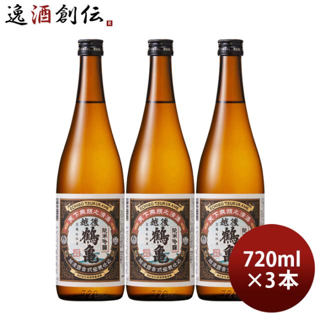 日本酒 越後鶴亀 純米吟醸 720ml 3本 山田錦 五百万石 こしいぶき 新潟 お酒の通販はau PAY マーケット - 逸酒創伝 au PAY マーケット店 | au PAY マーケット ...