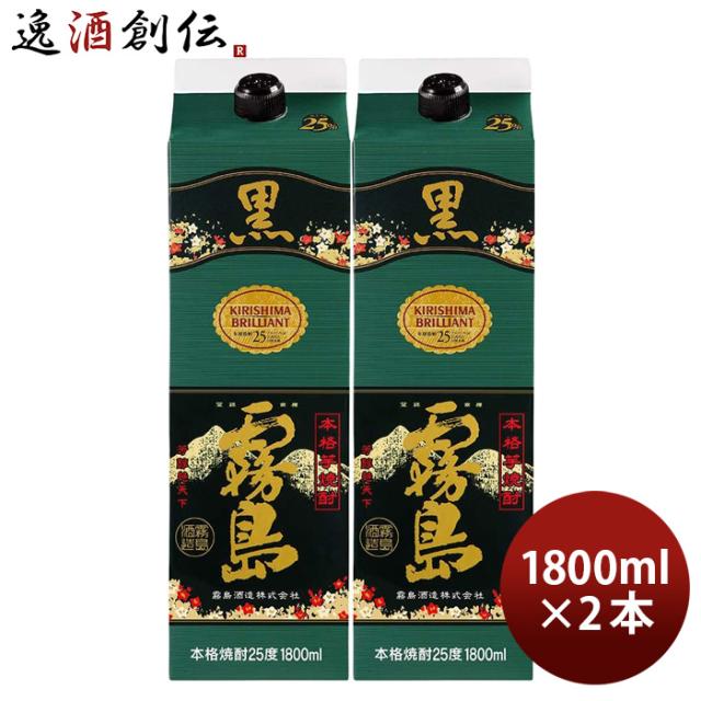 お歳暮 黒霧島 25度 パック 1800ml 1.8L 2本 焼酎 霧島酒造の通販はau PAY マーケット - 逸酒創伝 au PAY マーケット店 | au PAY マーケット－通販サイト