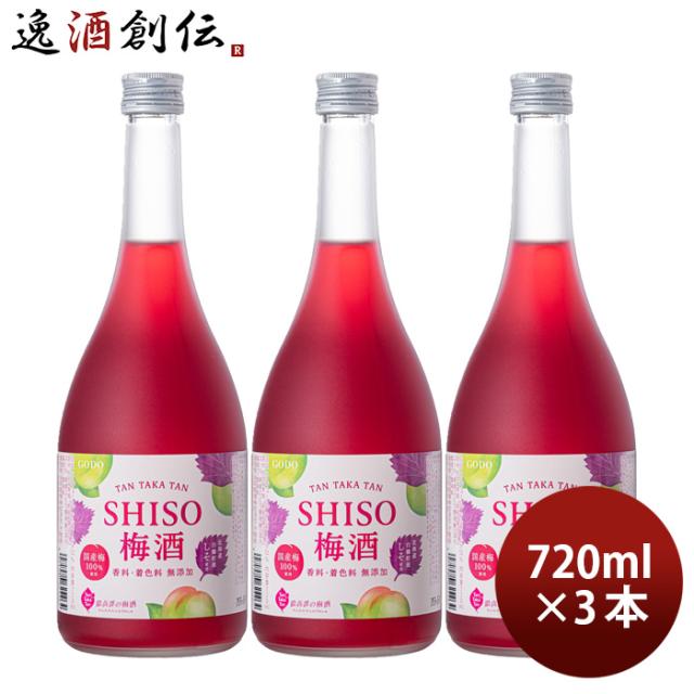 梅酒 TAN TAKA TAN SHISO梅酒 720ml 3本 鍛高譚の梅酒 鍛高譚 しそ 合同酒精の通販はau PAY マーケット - 逸酒創伝 au PAY マーケット店 | au ...