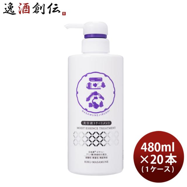 菊正宗 正宗印 美容液トリートメント 480ml × 1ケース / 20本 日本酒配合 ヘアケア トリートメント 菊正宗酒造